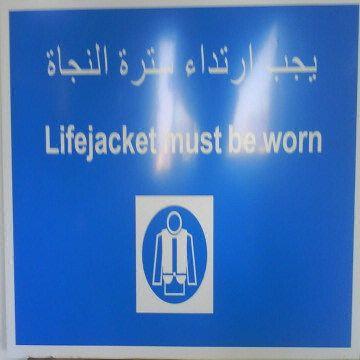 Buy Wholesale China Safety Signs - Arabic & Safety Signs - Arabic ...
