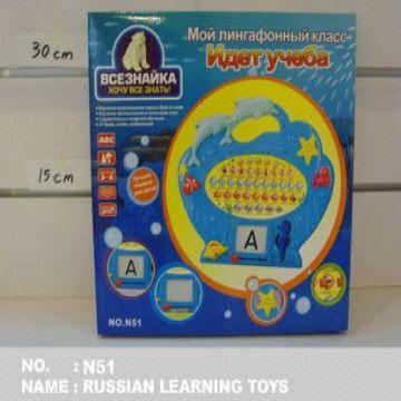 Buy Wholesale China Russian Learning To & Russian Learning To | Global ...