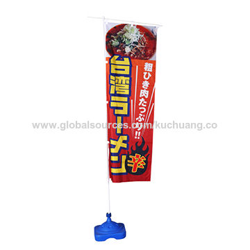 Outdoor Beach Rectangle Flags, More Shapes - China Wholesale Outdoor ...