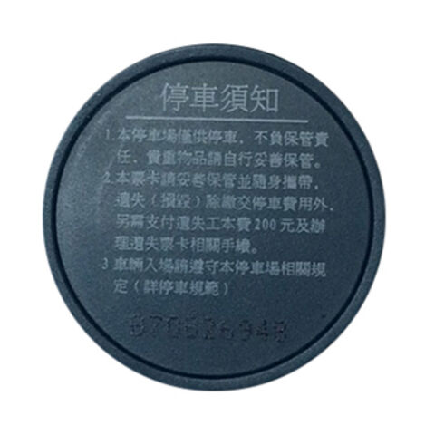 RFID parking ticket token, (TKS50, ISO 14443A) OD32.5/T2.9mm HXA-251B ...