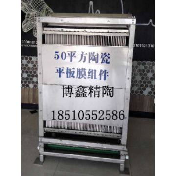 Buy Wholesale China Plate Ceramic Membrane Modules Large-scale Pc-mbr ...