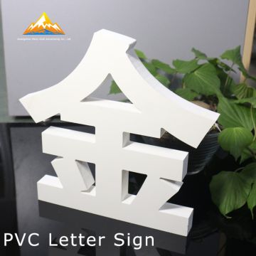Compre Letras Aumentadas Pvc Ligeras De La Muestra De La Letra Del Pvc ...