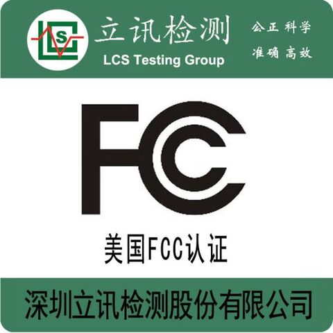 North America Fcc Id Certification Fcc Sdoc, Fcc Id Grant/tcb ...