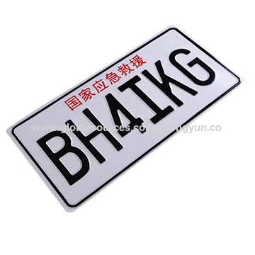 Buy Wholesale China Reflective Car License Plate With Number, Aluminum ...