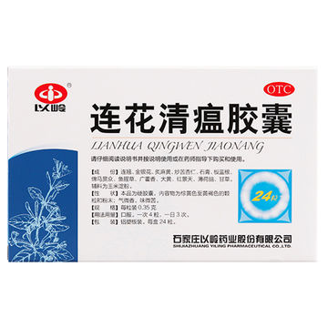 China Chinese Medicine, YILING Lianhuaqingwen jiaonang Capsule, Cold ...