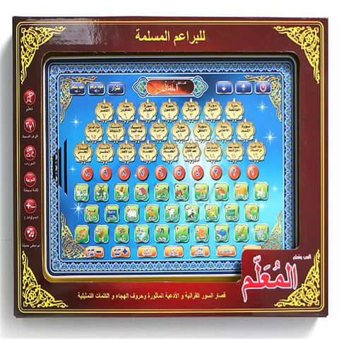 China Wholesales Intelligent toy Arabic English language laptop ...