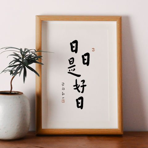 Buy Wholesale China "every Day Is A Good Day" Master Hongyi's ...