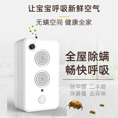China Whole room space automatic electronic mite removal instrument to ...