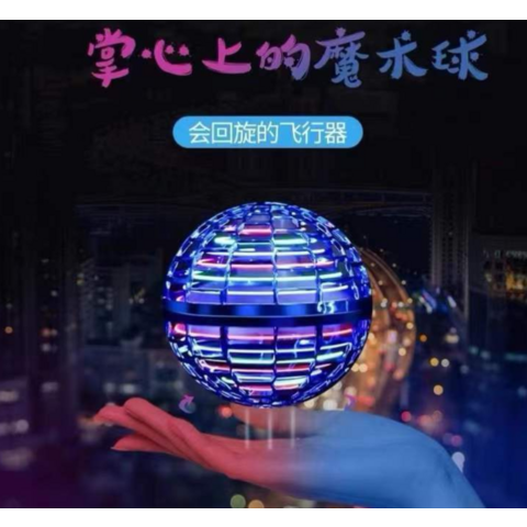 Buy Wholesale China Fly Nova Pro Liminous Flying Ball & Flynova Pro ...