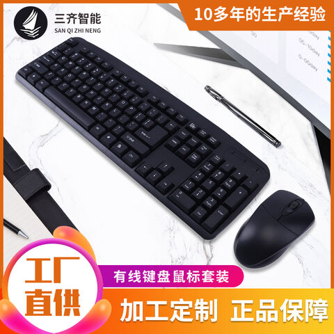 Buy Wholesale China Computer Wired Mouse And Keyboards And Computer ...
