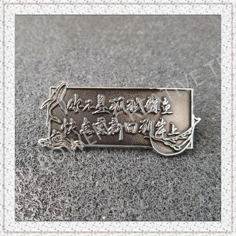 Buy Wholesale China Metal Badges With Stamping Craft Factory Direct ...