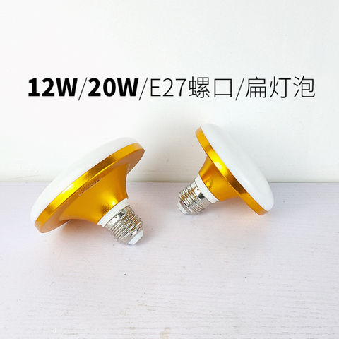 Buy China Wholesale Led Tri-proof Bulb Lamp E27 Gold Flying Saucer ...