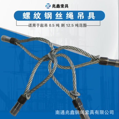 Buy Wholesale China Threaded Wire Rope Spreader & Threaded Wire Rope ...