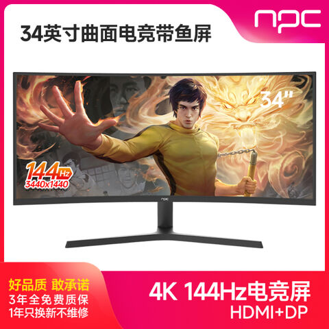 Buy Wholesale China 34 Inch Gaming Monitor,oem Monitor ,curved Monitor ...