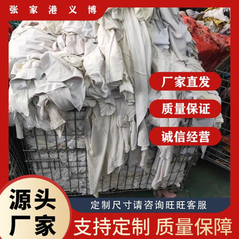 Buy Wholesale China 60/2000 White T-shirt Eraser Cloth Export Direct ...