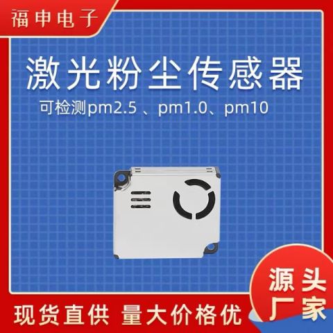 Fs00210 Laser Dust Sensor Pm2.5 Pm10 Pm1.0 Gas Detection Uart Output ...