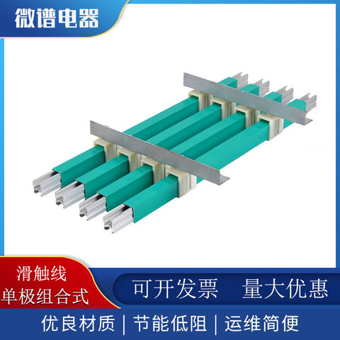 Unipolar Combined H Type 100a Sliding Contact Line Automatic Pipeline ...
