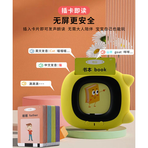 Buy Wholesale China Toy Bilingual Early Education Card Reader 112pcs ...