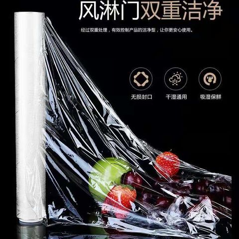 Buy Wholesale China 30m Household Plastic Pe Cling Film Fresh Wrap For ...