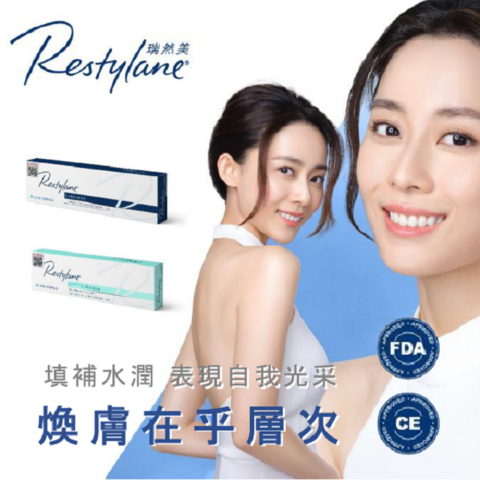 Buy Wholesale China Korea Best Quality Wholesale Price Restylan Restylane Filler Restylane Under ...