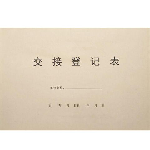 Buy Wholesale China Specimen Handover Register - - & Specimen Handover ...