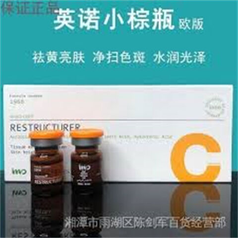 Buy Wholesale China Top Sale 4 Vials 5ml Glutathione Inno-tds ...