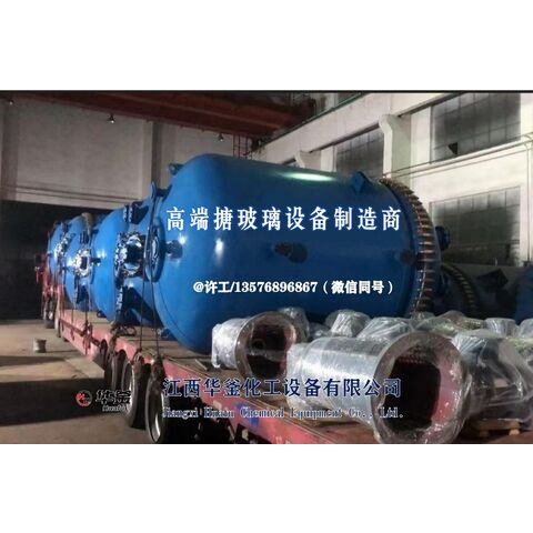 Buy China Wholesale Acid And Alkali Resistant Glass Lined Reactor ...