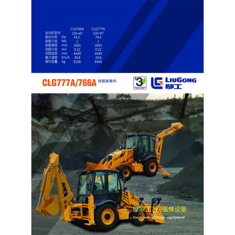 Factory Direct High Quality China Wholesale Good Price Liugong Backhoe ...