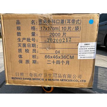 China 3 ply surgical mask 3Q brand medical use on Global Sources ...