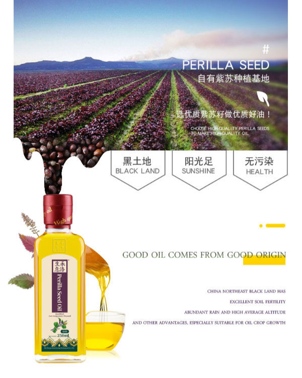 China 100% Pure Natural Perilla Seed Oil on Global Sources