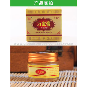 ChinaNarcissus Wanbao cream Wanjin oil anti-sleepy refreshing brain ...