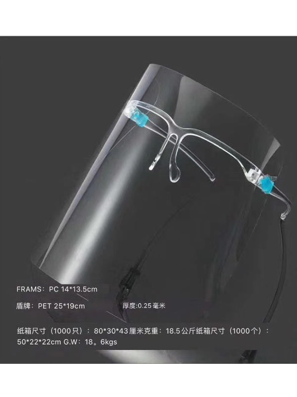 China Face Shields with Glasses Frame Reusable face mask Anti Splash ...