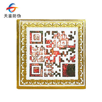 China Anti-counterfeiting random colorful 3D QR code security label hot ...