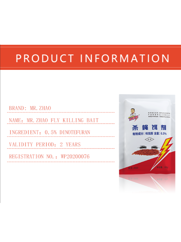 China Fly granules fly killing bait fly killer indoor outdoor pest ...
