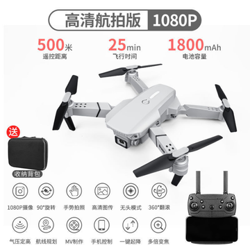 China UAV Aircraft HD 4k Dual Camera Aerial Camera Four-axis Folding ...