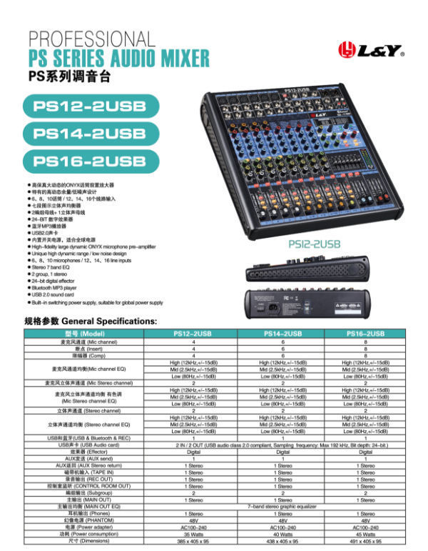 China PS series mixer, audio mixer, with display, USB on Global Sources ...