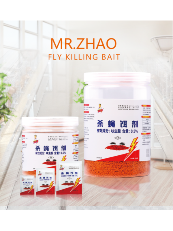 200g 0.5% Dinotefuran Fly Killing Bait Fly Control Chinese Manufacturer ...