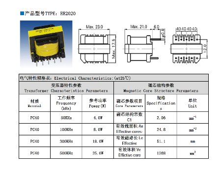 China EE 20 high frequency transformer vertical or horizontal on Global ...