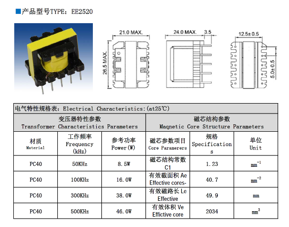 China EE 25 high frequency transformer vertical or horizontal on Global Sources,EE25,EE,transformer