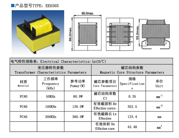 EE 65 high frequency transformer, EE65 EE transformer - Buy China transformer on Globalsources.com