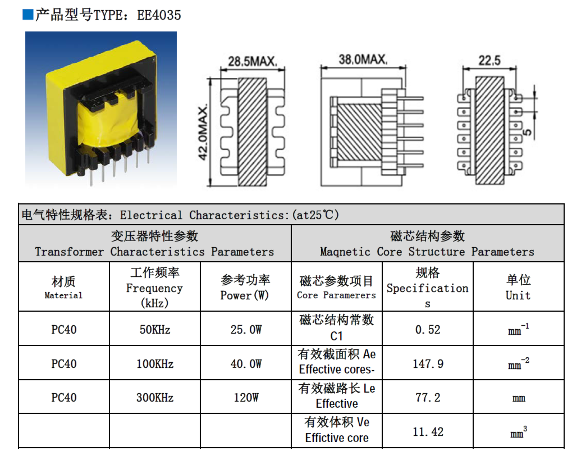 China EE 40 high frequency transformer vertical or horizontal on Global ...