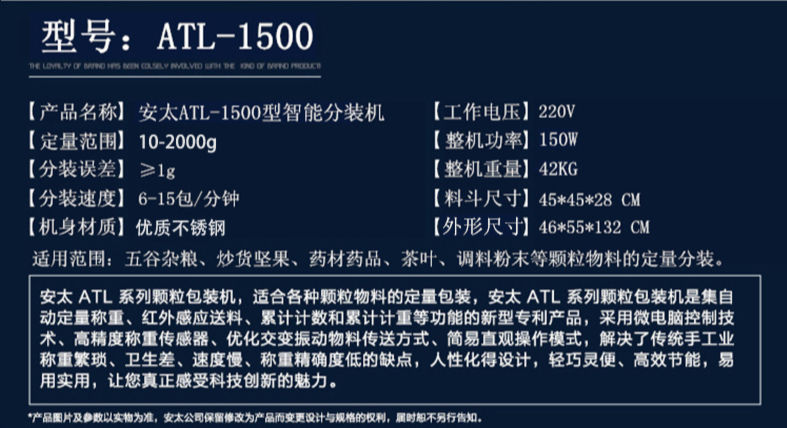 China Smart filling packing machines, filling speed: 6-15bags/min ...