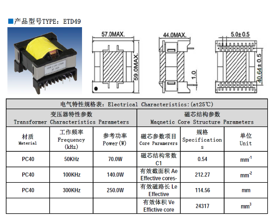 ETD 49 high frequency transformer, ETD49 ETD transformer - Buy China ...