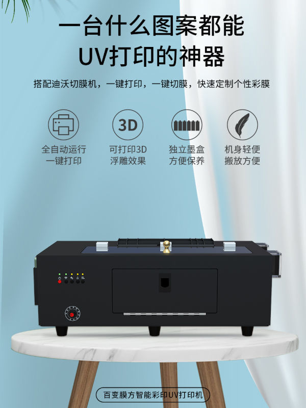 China Mini A4 Inkjet Flatbed UV Printer mobile Phone Back Cover Skin ...