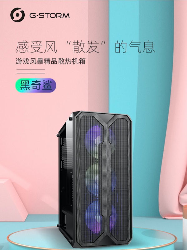 China AOJIE 337 pc cabinet model front with ARGB Stripe gaming computer ...