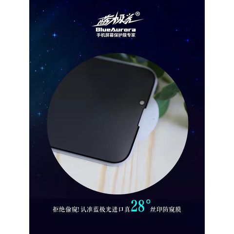 China 3D Privacy Tempered Glass Screen Protector on Global Sources,For ...