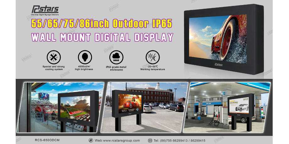 China 65 inch IP65 wall mounted Outdoor Display advertising media ...