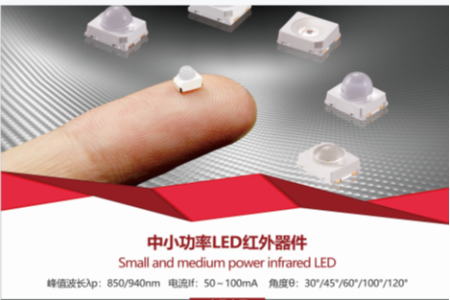 China SMD infrared led, 0.1 0.2W 0.5W, 2835 SMD infrared LED, 850nm ...