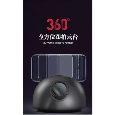 China Mount Smart Robot 360 Rotation Auto Face Tracking Selfie Camera ...