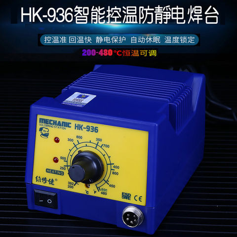 China Mechanic HK-936 45W Soldering Station Anti-Static Intelligent Soldering Iron Station Weld ...